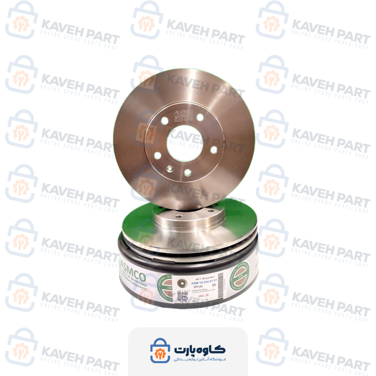 دیسک چرخ جلو جک JAC J5 آسمکو - ASMCO | کاوه پارت